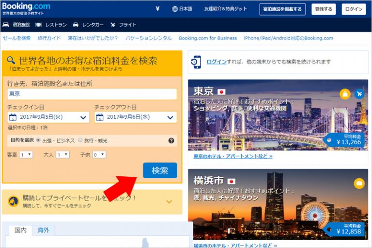 【2024年更新】のクーポン・キャンペーン・セールまとめ ビリオンログ Billion Log