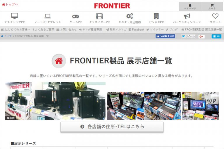 【2025年12月更新】FRONTIERのパソコンを驚くほど安く買う方法｜クーポンの入手方法やお得な買い方をすべて解説 | ビリオンログ ...