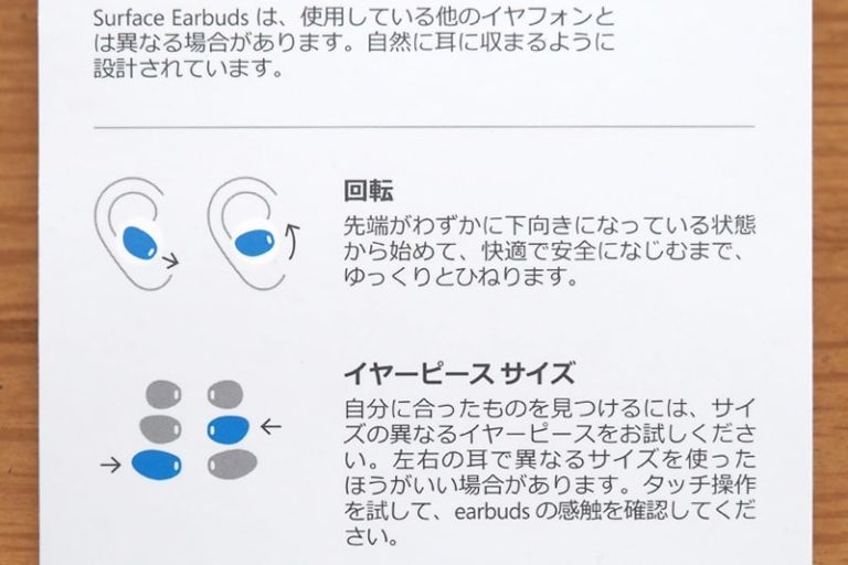 Surface Earbudsレビュー｜クリアな音質で音楽が楽しくなる完全ワイヤレスイヤホン | ビリオンログ billion-log