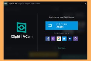 XSplit VCamの使い方・レビュー｜ZoomやSkypeで背景を簡単に消せる | ビリオンログ billion-log