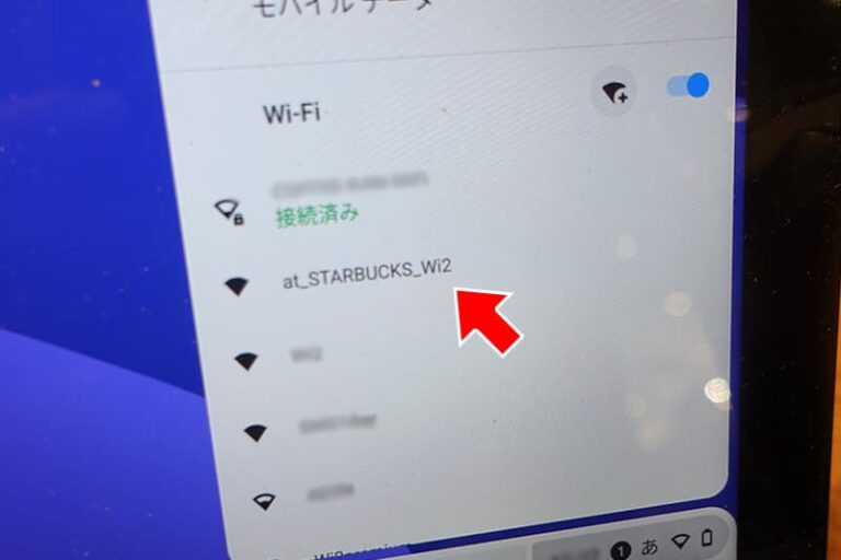 スタバのフリーWiFiは安全に使える？セキュリティ対策方法を紹介 | ビリオンログ billion-log