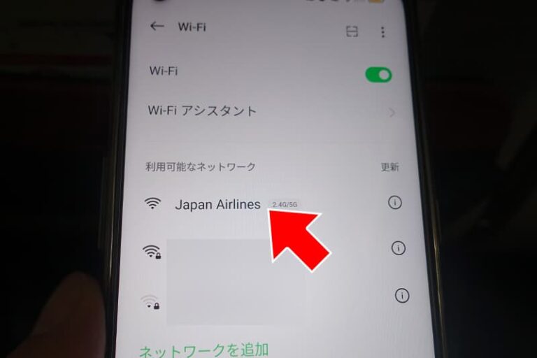 JAL国内線のWiFiの接続方法とつながらないときの対処法｜安全に使える？ | ビリオンログ billion-log