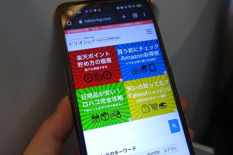 JAL国内線のWiFiの接続方法とつながらないときの対処法｜安全に使える？ | ビリオンログ billion-log