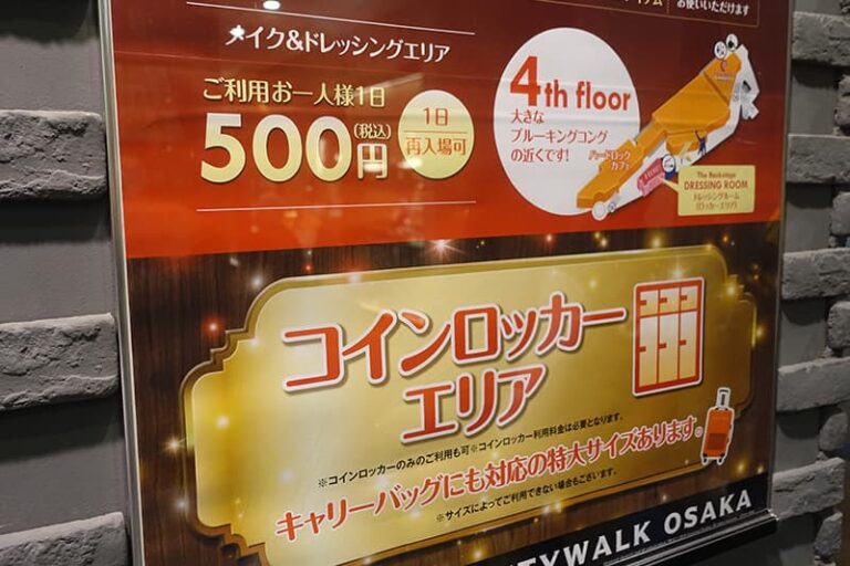 USJのコインロッカーがある場所・料金まとめ｜9か所を紹介 | ビリオンログ billion-log