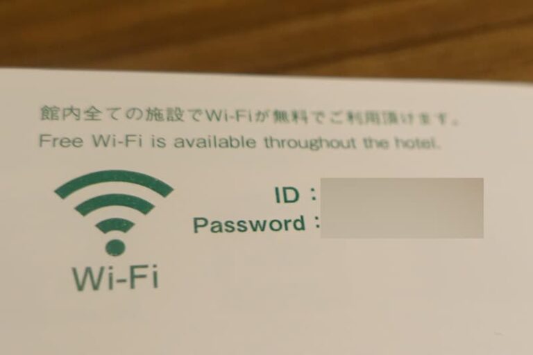 ホテルのWiFiの危険性と安全に使うためのセキュリティ対策 | ビリオンログ billion-log